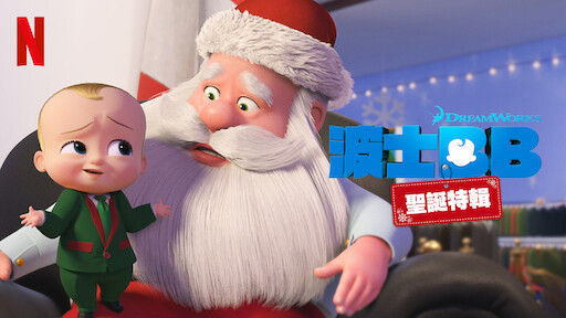 《Christmas on Mistletoe Farm》 | Netflix 正式網頁