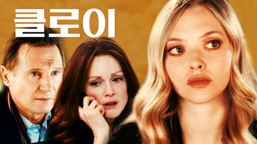 Watch The Hidden Face | Netflix