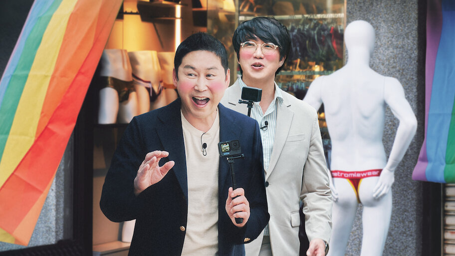 Watch Risqué Business: Taiwan | Netflix Official Site