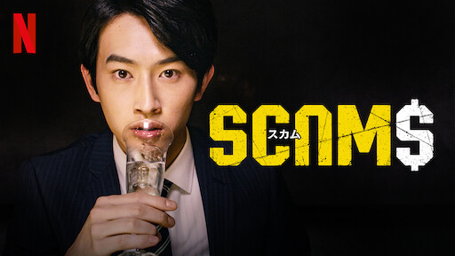 Watch High & Low The Movie | Netflix