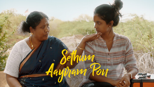 Watch Sometimes | Netflix Official Site