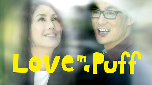 Watch SDU: Sex Duties Unit | Netflix